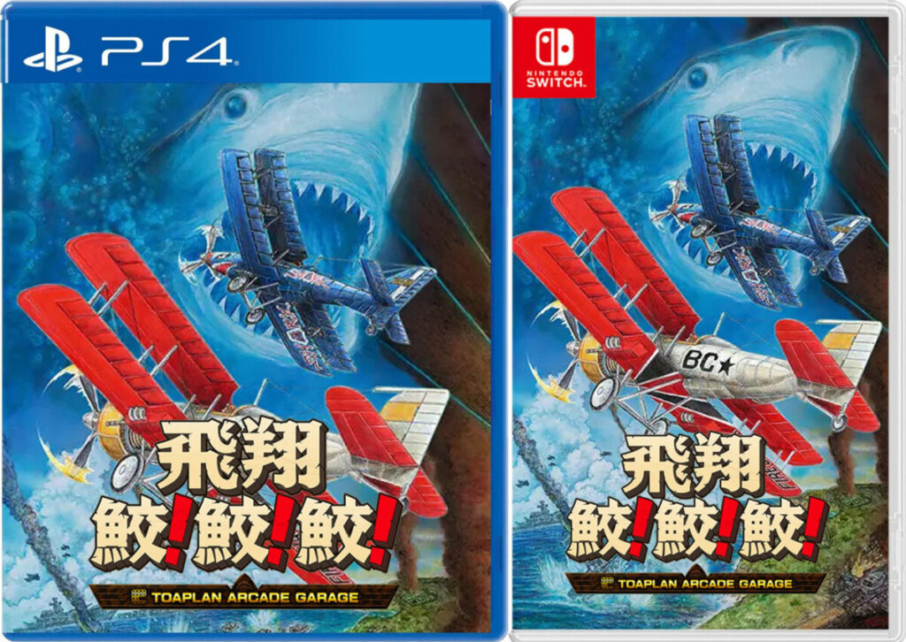 Toaplan Arcade Garage: Hishou Same! Same! Same! | PS4 & Switch